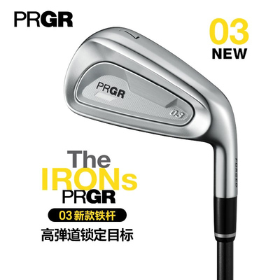 PRGR高尔夫球杆铁杆组男士25新款03系列高容错远距高弹道全组铁杆