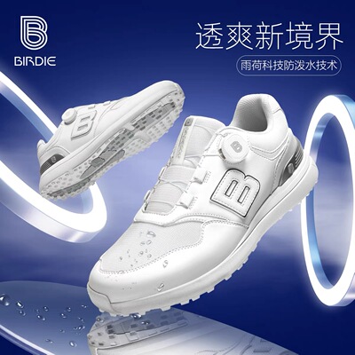 Birdie新款网布透气防泼水轻软弹防滑高尔夫球男鞋欧索莱吸汗鞋垫