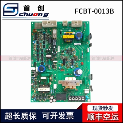 东芝电梯控制板 FCBT-0013B LPG2339 TFA012A 原装 质量保证