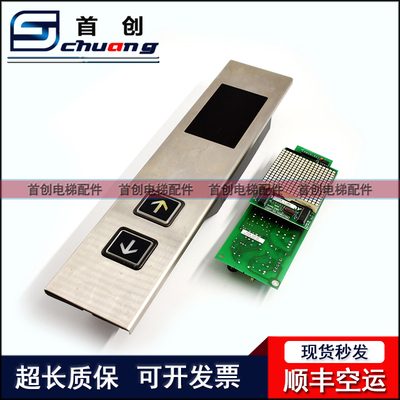 永大电梯外呼显示通讯板全新现货