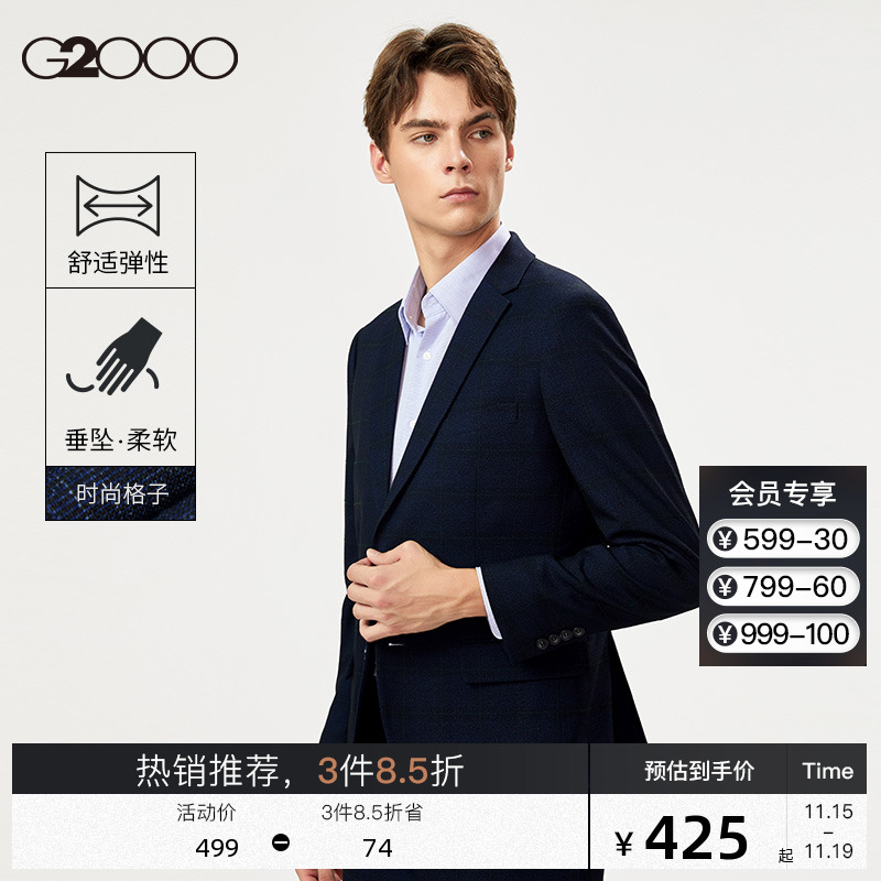 G2000男装 2023秋季新款职业通勤弹力西服经典格纹正装西装外套_虎窝淘
