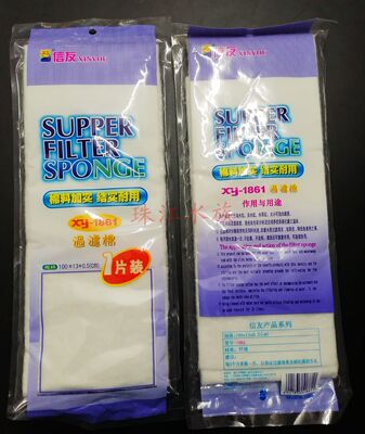 信友.XY-1861鱼缸鱼池专用过滤棉100X13X05cm