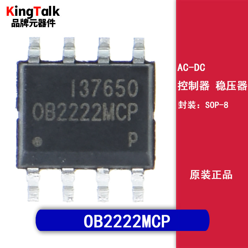 原装正品IC贴片 OB2222MCPA SOP-8开关电源芯片集成电路_虎窝淘
