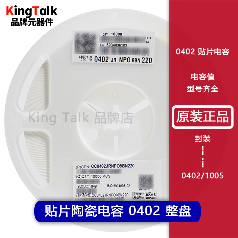 0402贴片电容器 12pF 50V±5% COG CC0402JRNPO9BN120 10000只_虎窝淘