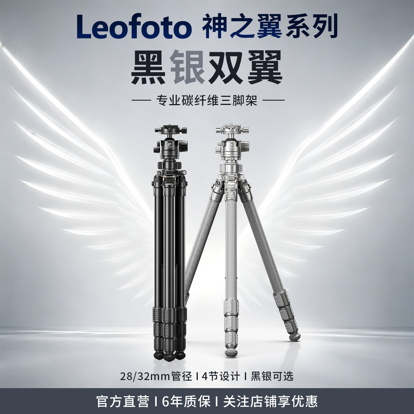 徕图Leofoto神之翼LG-284C/324C黑银碳纤维三脚架专业单反微单相机摄影支架云台套装