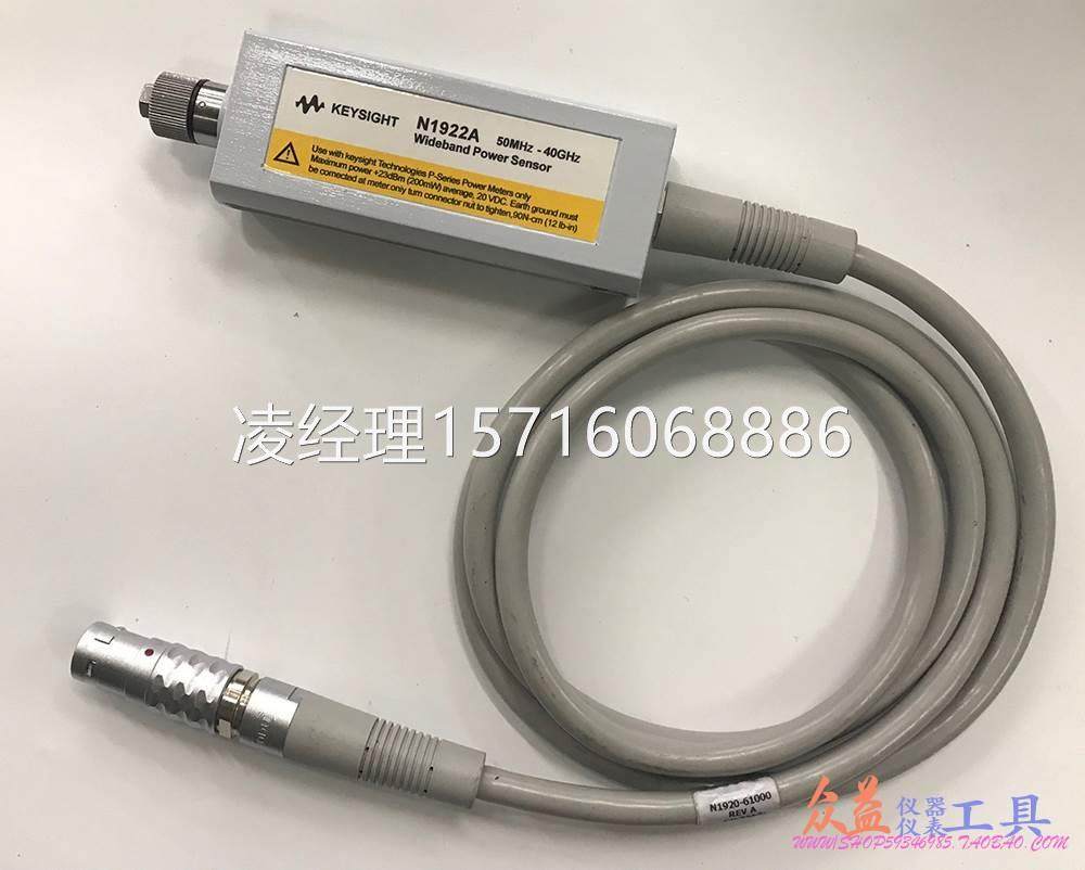 议价是德功率传感器Keysight N1922A功率探头安捷伦N1922A功率传_虎窝淘
