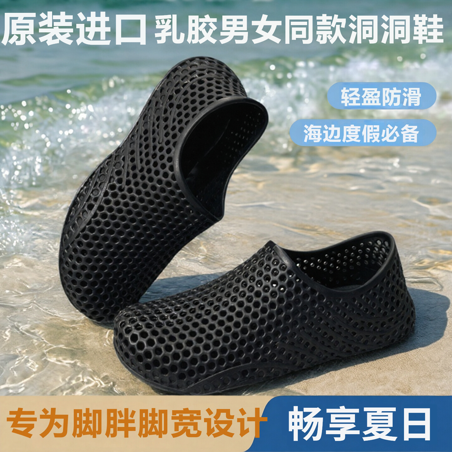 洞洞鞋2026原装进口乳胶女男鞋防滑耐穿凉鞋柔软亲肤一脚蹬沙滩鞋