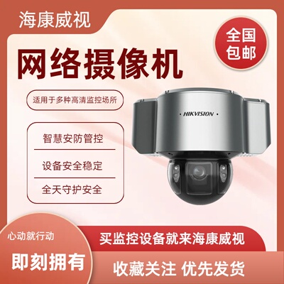 KBA18D-8346FWD-LZS网络摄像机