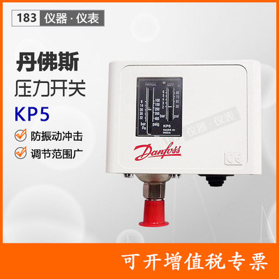 丹佛斯锅炉继电器压力开关