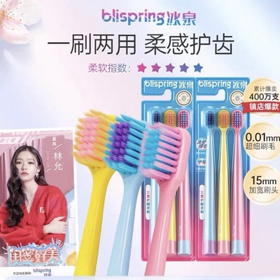 冰泉进口软毛牙刷三重护龈家庭装
