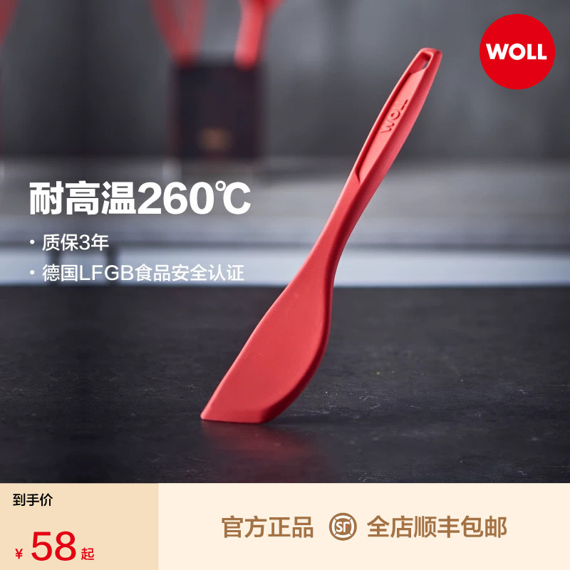 WOLL西式煎铲铲子不粘锅平底锅硅胶铲锅铲耐高温家用厨房厨具