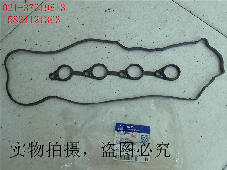 现代 瑞纳悦动朗动I30福瑞迪K2K3气门室盖垫摇臂盖密封圈