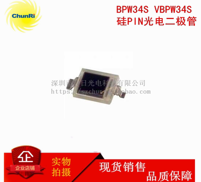 VBPW34S硅光电池光电二极管