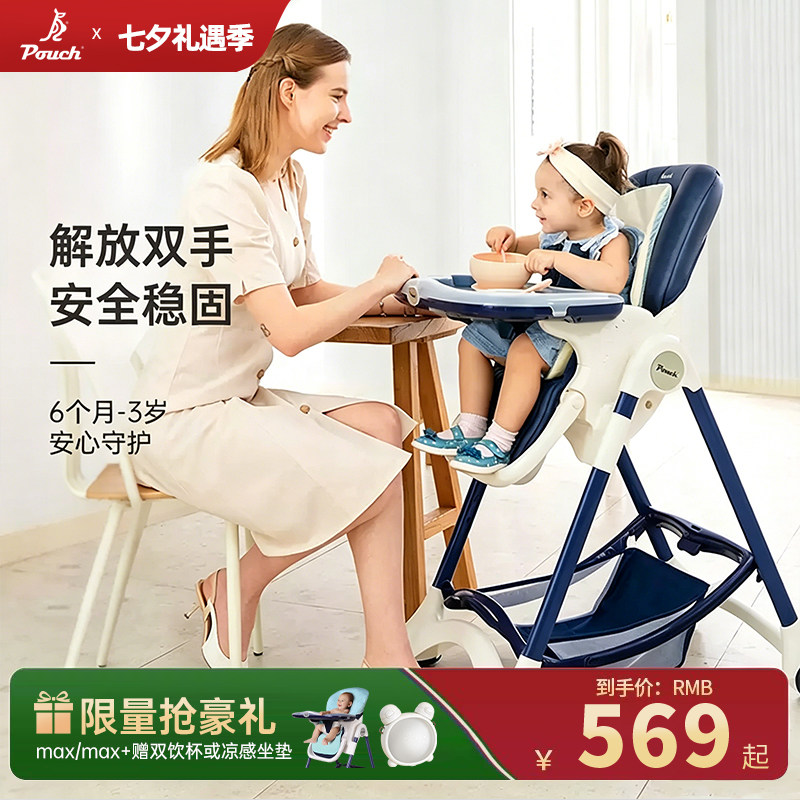 Pouch宝宝餐椅多功能婴儿吃饭可折叠餐桌椅K05