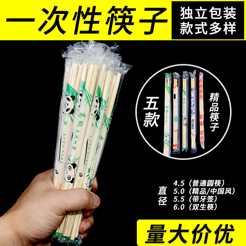 筷子一次性快餐外卖饭店专用便宜方便筷家用商用高档卫生圆竹筷