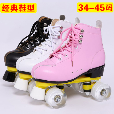 大人轮滑鞋成人专业四轮双排溜冰鞋大学生初学者旱冰鞋男女青少年