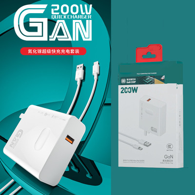 200w优珍通全兼容闪充充电器