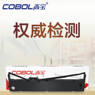 高宝色带适用于 DPK750/DPK760/DPK770/DPK770E/DPK770K 色带架