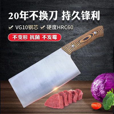 VG10菜刀不锈夹钢中式切片