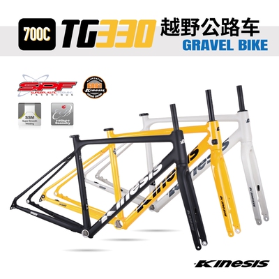 卜威kinesis瓜车GRAVEL铝合金车架TG330内走线碗组桶轴平装碟刹