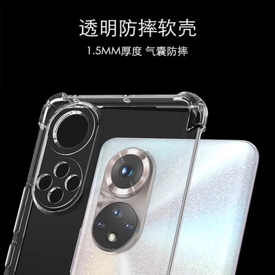 适用荣耀手机四角防摔透明保护壳