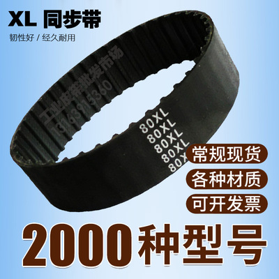 工业橡胶同步带 传动带皮带88XL 90XL 92XL 94XL 96XL 98XL 100XL
