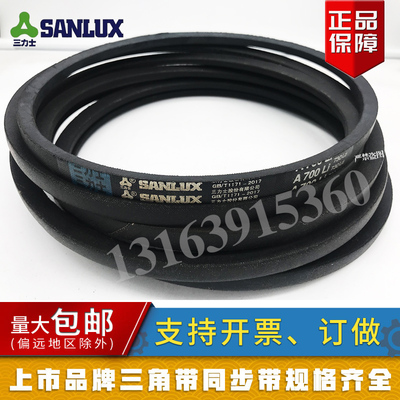 三角带A型A725 A737 A750 A762 A780 A813 A838 A850Li