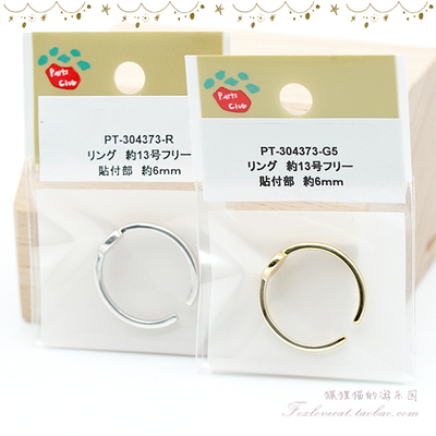 13号6mm圆盘开口圈合金戒指日本