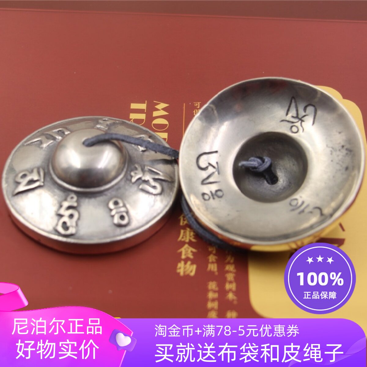 尼泊尔碰钟 手工青铜碰铃撞铃 铜钹 法器铜铃 六字真言响铜