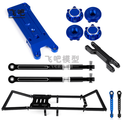 TRAXXASX-MAXX1/5升级配件