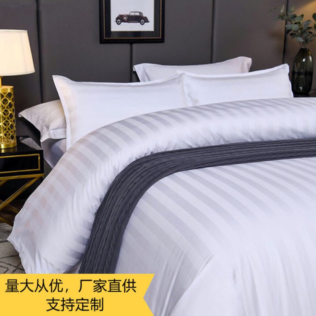 星级酒店布草定制床品全棉贡缎条白色床单被套枕套宾馆民宿四件套