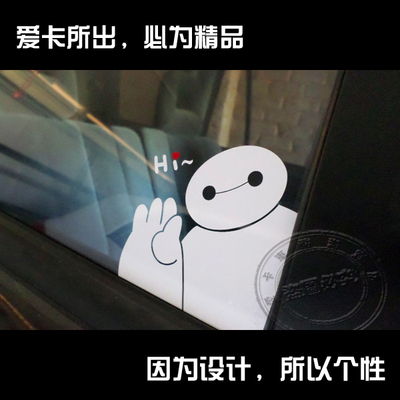 动漫汽车贴纸陆战队 BAYMAX 大白 反光车身贴