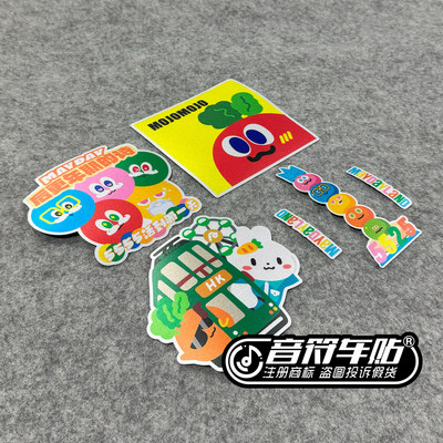 反光磁吸电动汽车胶贴五月天迷演唱会物料兔后青春更年期的诗9262