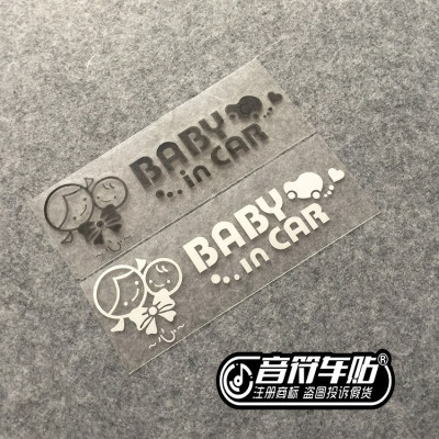 音符汽车汽车反光个性搞笑车贴纸BABY IN CAR宝宝在车上4091