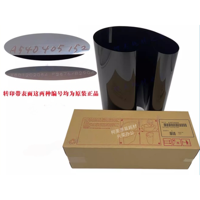 柯美C8000/1085/1100/6085 全新原装 一转印带/转印膜A1RF506000