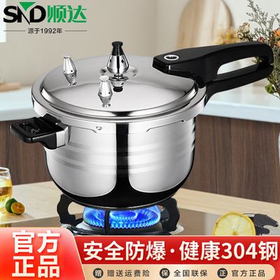 顺达304不锈钢高压锅防爆压力锅