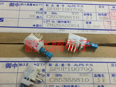 原装日本ALPS 直插6脚自锁开关SPUP190700按钮功放电源双路开关