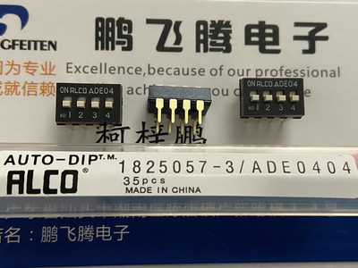 全新美国TYCO 直插4位拨码开关1825057-3 2.54mm 琴键平拨编码