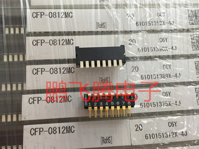 全新日本科宝COPAL 直插8位侧拨编码开关CFP-0812MC 2.54M琴键式