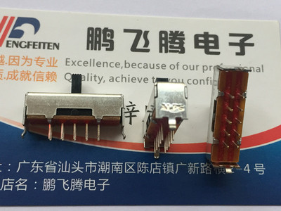 原装日本ALPS 直插10脚3档SSSU025800拨动开关 滑动双联带支架