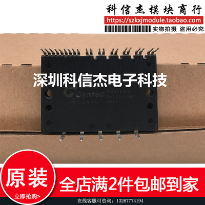 IM23400 IM24400 IM24400-E IM22400-E模块包上机