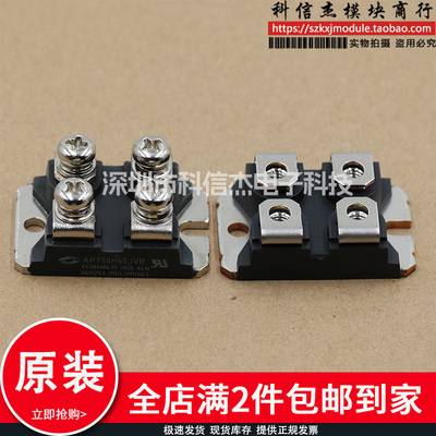 原装模块APT50M60JVR APT50M50JVR APT50M75JFLL APT50M85JVFR