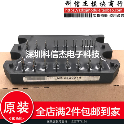 MIG50J901H 现货供应 质量保证