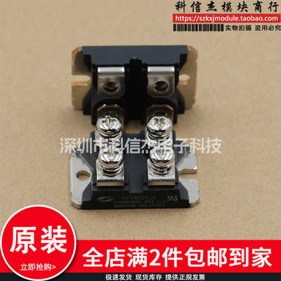 模块现货APT8020JN APT8011JFLL APT5010JN APT5012JN JLL