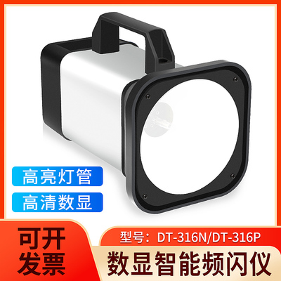 精创JNC DT316N充电频闪仪测速仪静像仪印刷频闪灯纺织机械用包邮