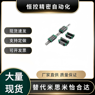 直线导轨滑块替代怡合达IBC IBF IBJ IBP 01 03 21 23 31 33 5152