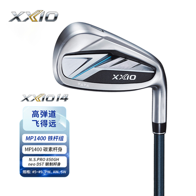 XXIOXX10男士铁杆组高尔夫球杆