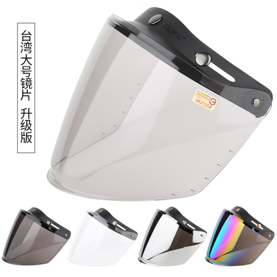 SLINE三扣式镜片护目镜