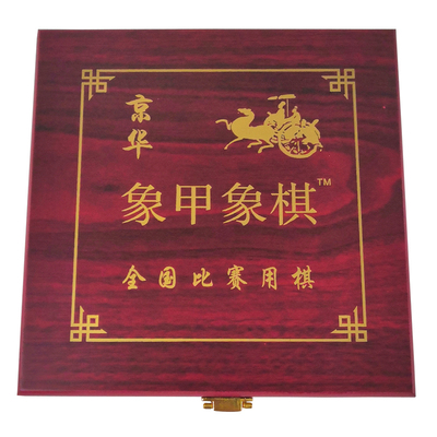 中国象甲象棋静音无声儿童成人学生木质棋盘比赛打谱便携甲级联赛