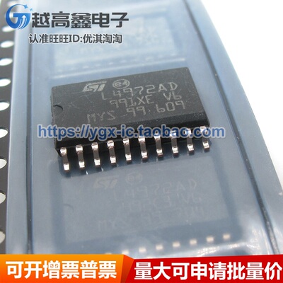 原装正品 L4972 L4972AD L4972A 贴片SOP20 DC/DC开关稳压器 配单